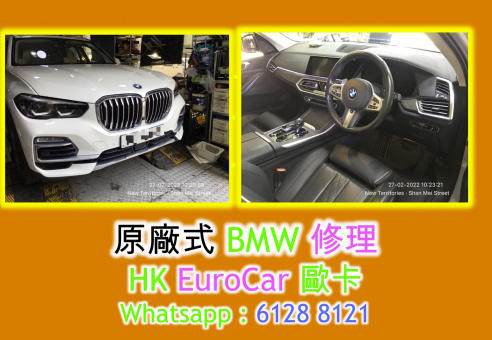 原廠式 寶馬 BMW 汽車. 維修 x5 x1 - Price.com.hk 汽車買賣平台